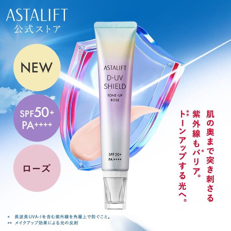 [MẪU MỚI] Kem chống nắng & chỉnh sáng màu da ASTALIFT D-UV SHIELD BRIGHTENING SPF50+ PA ...