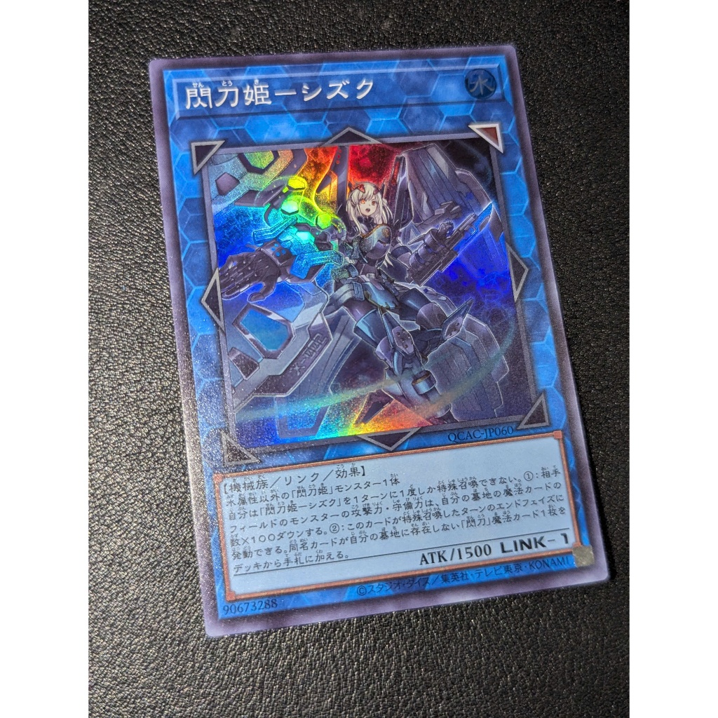 QCAC-JP060 - Sky Striker Ace - Shizuku - Super | Shopee Việt Nam