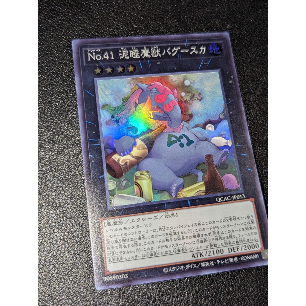 Number 41: Bagooska the Terribly Tired Tapir QCAC-JP013 - Super ...