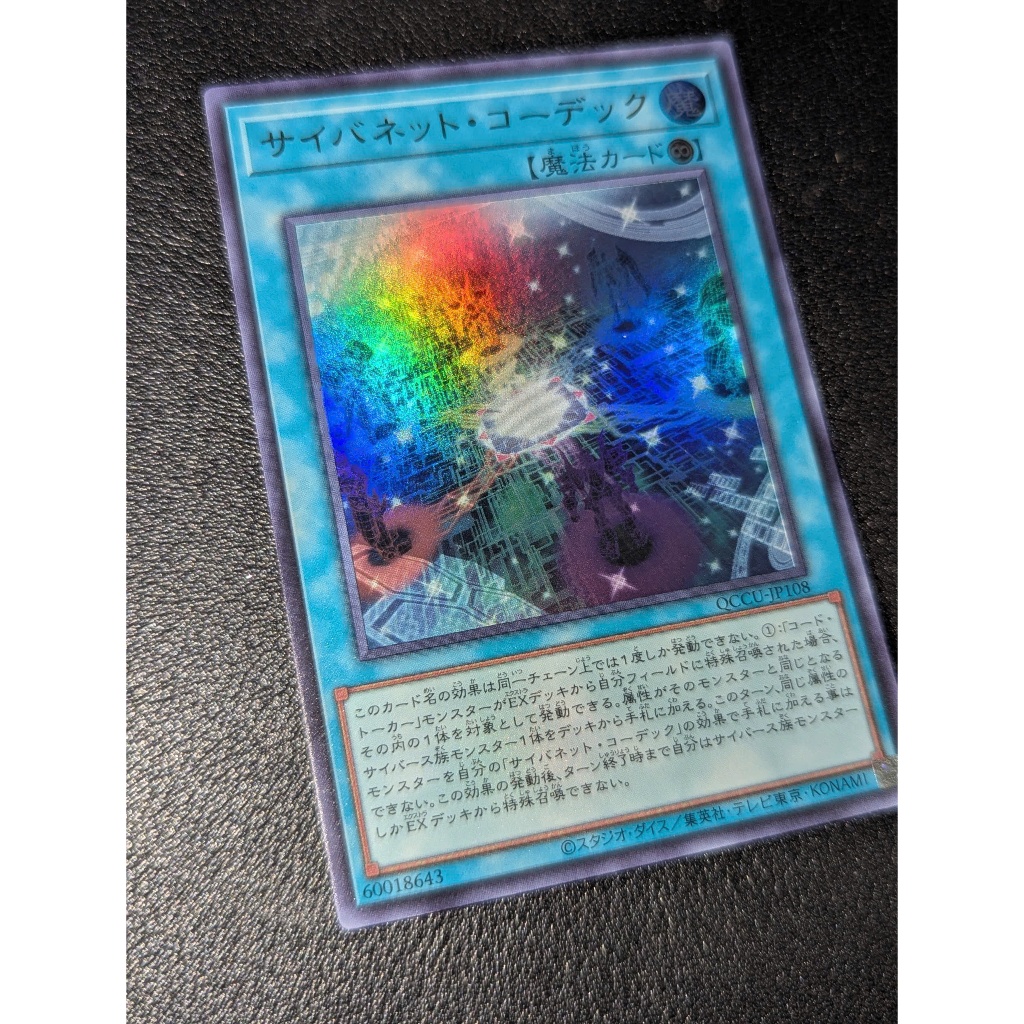 QCCU-JP108 - Cynet Codec - Ultra Rare | Shopee Việt Nam