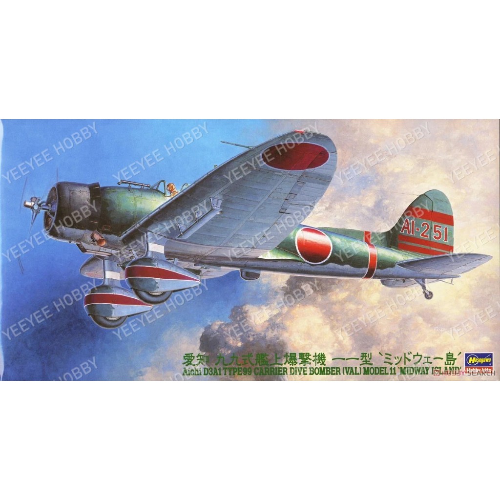 KHÔNG QUÂN - HASEGAWA - 19156 - MÔ HÌNH MÁY BAY HASEGAWA - 1/48 JT56 ...