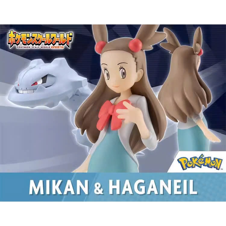 Pokemon Bandai Scale World 1/20 Jasmine / Mikan + Steelix / Haganeil - Bandai | Shopee Việt Nam
