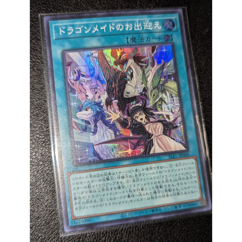 SLF1-JP068 - Dragonmaid Welcome - Super | Shopee Việt Nam