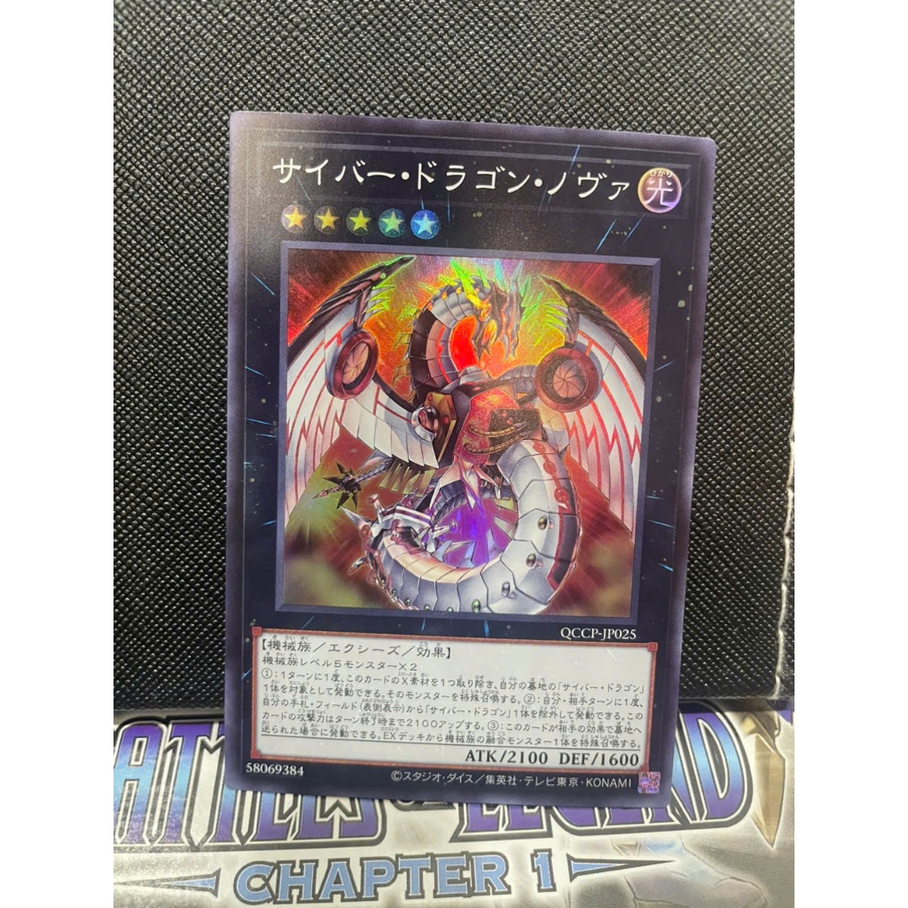Thẻ bài [JP] Cyber Dragon Nova - QCCP-JP025 - Super rare | Shopee Việt Nam