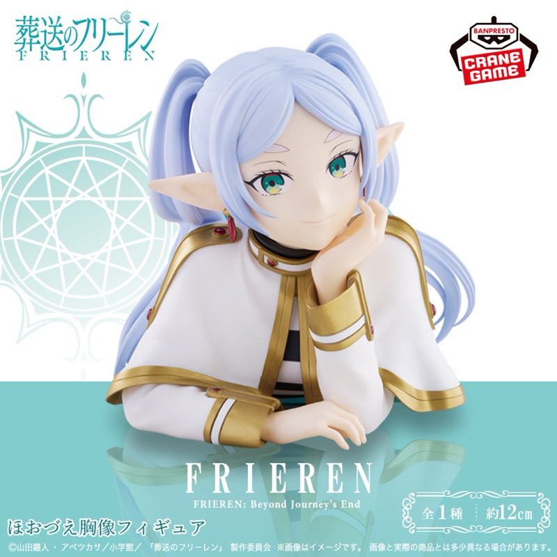 Mô hình Sousou No Frieren cao cấp - Bán thân Fireren - Fieren Bust ...