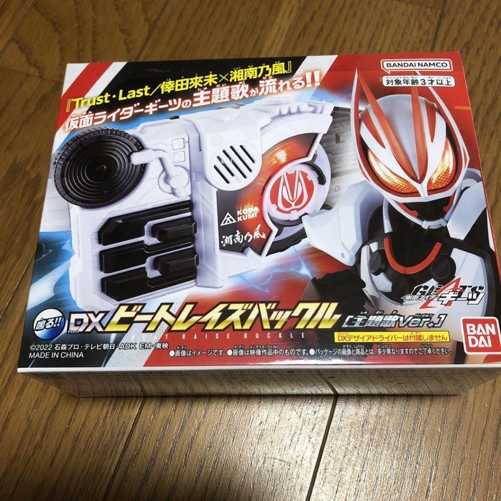 [Có sẵn] Đồ chơi Kamen Rider Geats - DX Beat Raise Buckle Theme song Ver (Opening) | Shopee Việt Nam
