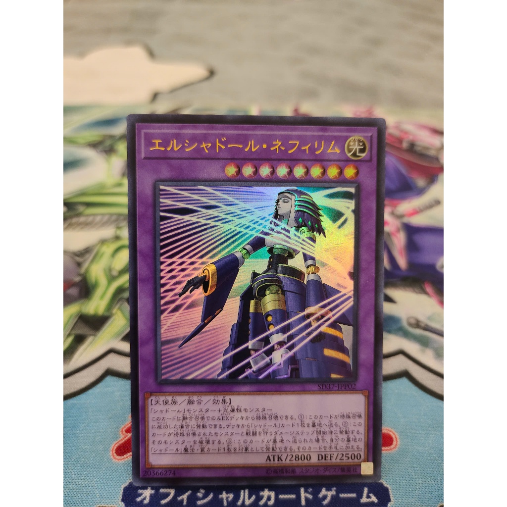 Thẻ bài Yugioh chính hãng - El Shaddoll Construct - SD37-JPP02 - Ultra Rare | Shopee Việt Nam