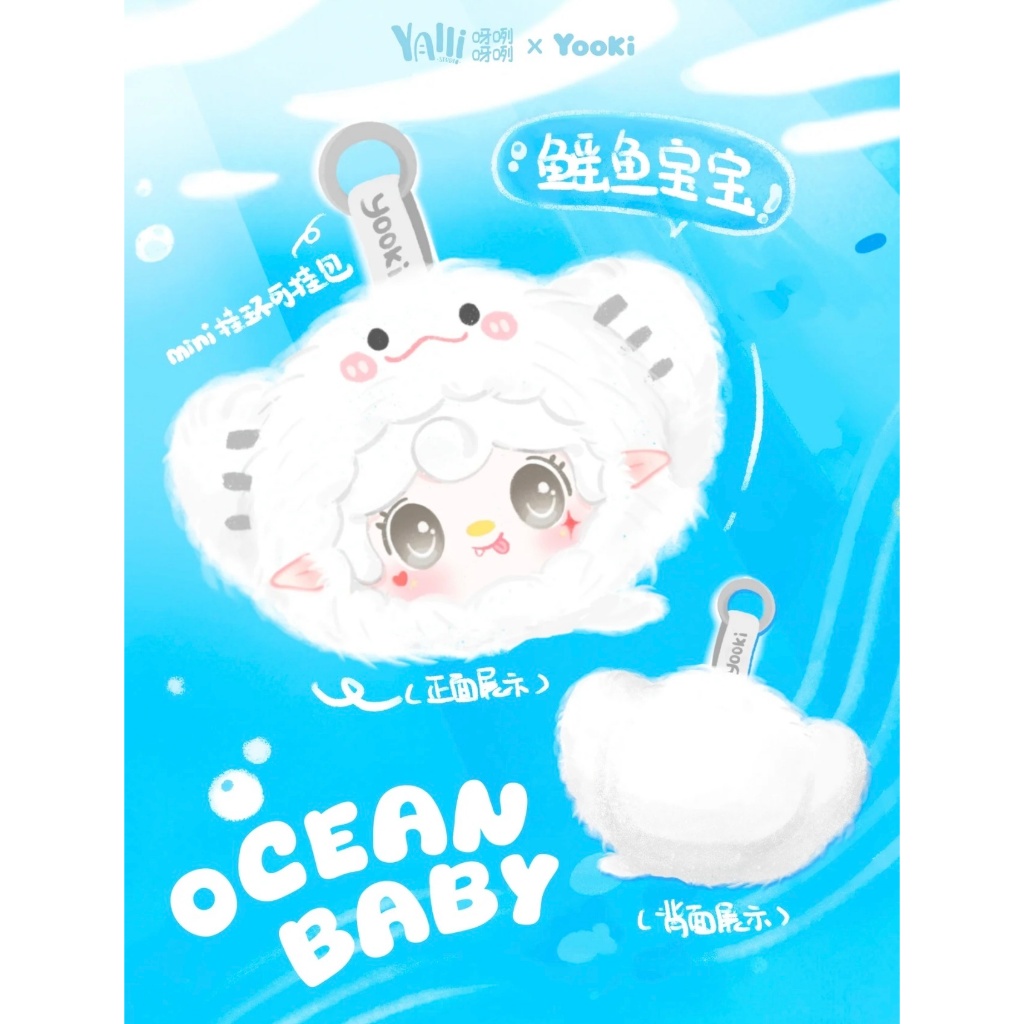 [HOẢ TỐC HN] YOOKI OCEAN MINI, Blindbox chính hãng, Hộp mù ngẫu nhiên ...