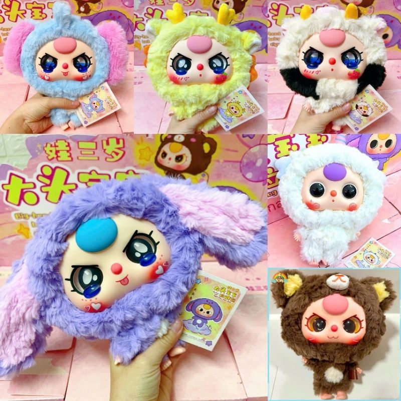 [Đầu To] Blind box Baby Three zipper chính hãng hot trend | Đồ chơi gấu ...