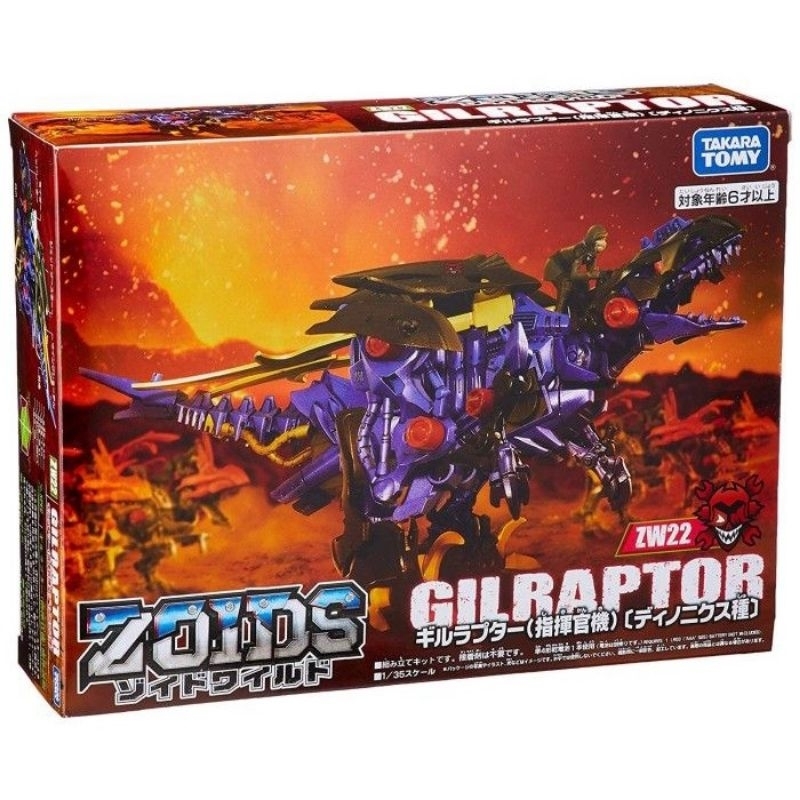 Mô hình thú vương đại chiến Zoids Gilraptor Commander 2nd | Shopee Việt Nam