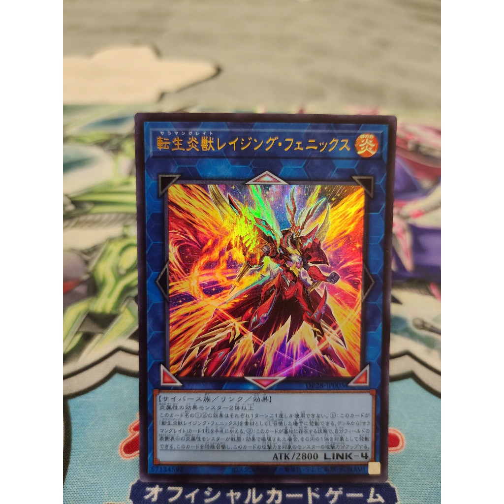 Thẻ bài Yugioh chính hãng - Salamangreat Raging Phoenix - DP28-JP005 - Ultra Rare | Shopee Việt Nam