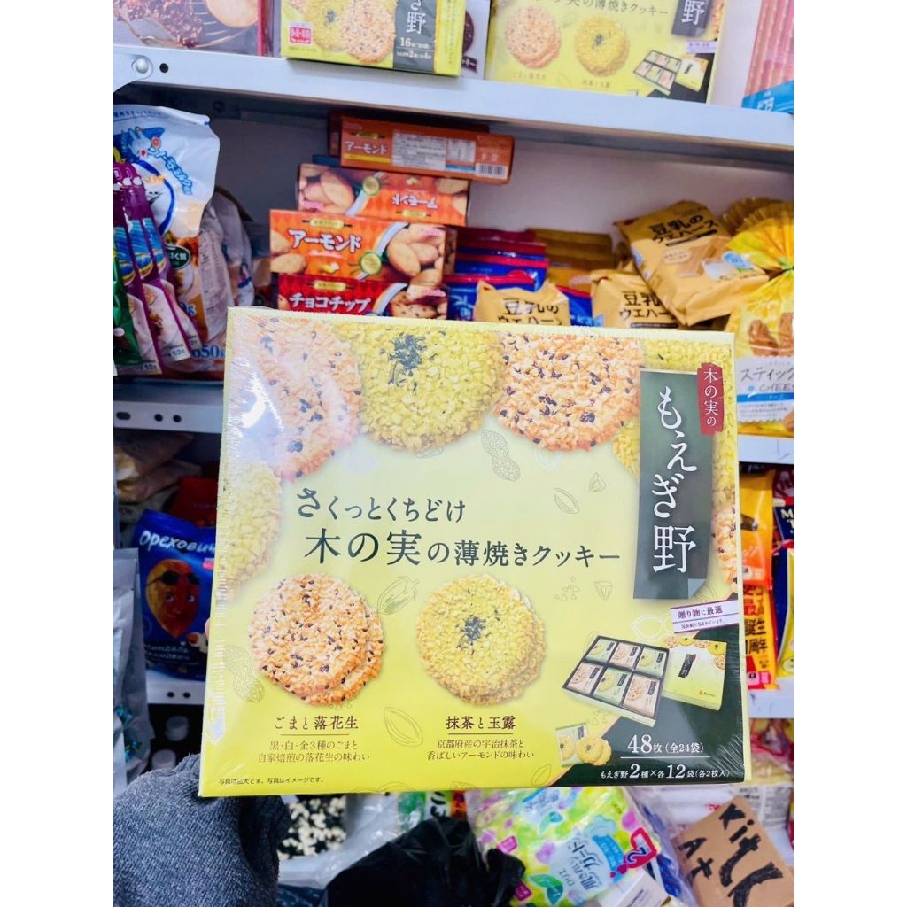 Bánh Quy Tivori Moegino Assrted Cookie 24c | Shopee Việt Nam