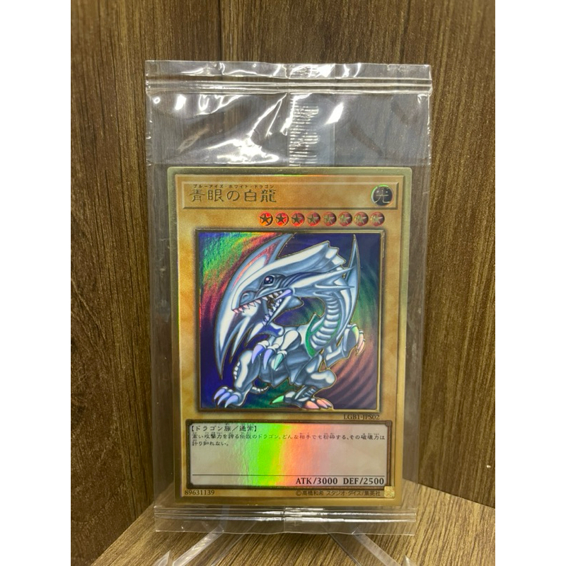 ( Thẻ bài Yu-Gi-Oh! Chính Hãng ) Blue-Eyes White Dragon / LGB1-JPS02 ...