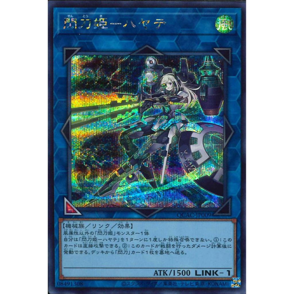 [KW2 Yugioh] [JP-JP] [Waifu] Thẻ QCAC-JP009 Sky Striker Ace - Hayate - Super Rare | Shopee Việt Nam