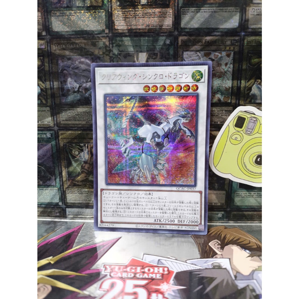 [ Đậu Phộng ] Thẻ Bài Yugioh OCG Clear Wing Synchro Dragon - QCAC-JP037 | Shopee Việt Nam