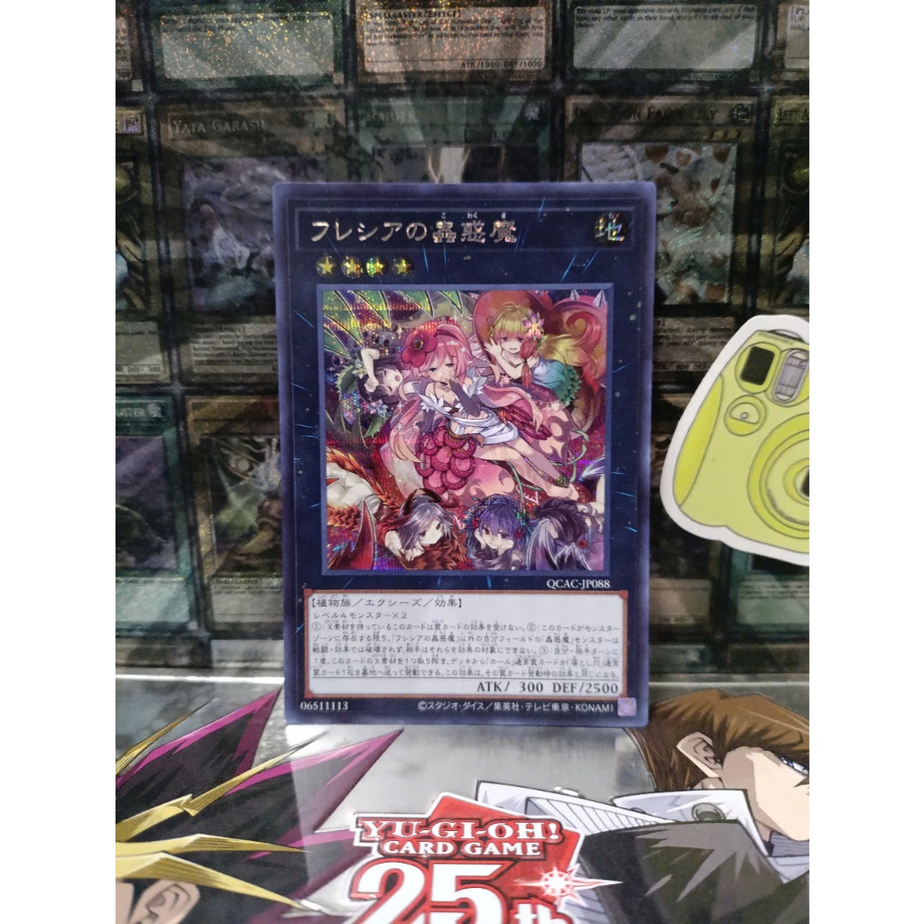 [ Đậu Phộng ] Thẻ Bài Yugioh OCG Traptrix Rafflesia - QCAC-JP088 | Shopee Việt Nam