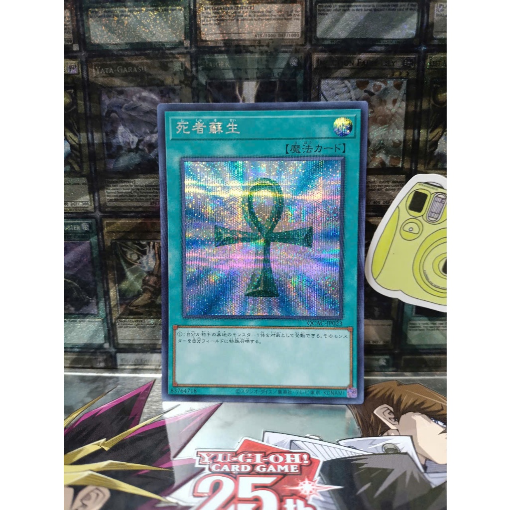 [ Đậu Phộng ] Thẻ Bài Yugioh Spell Monster Reborn - QCAC-JP023 | Shopee Việt Nam