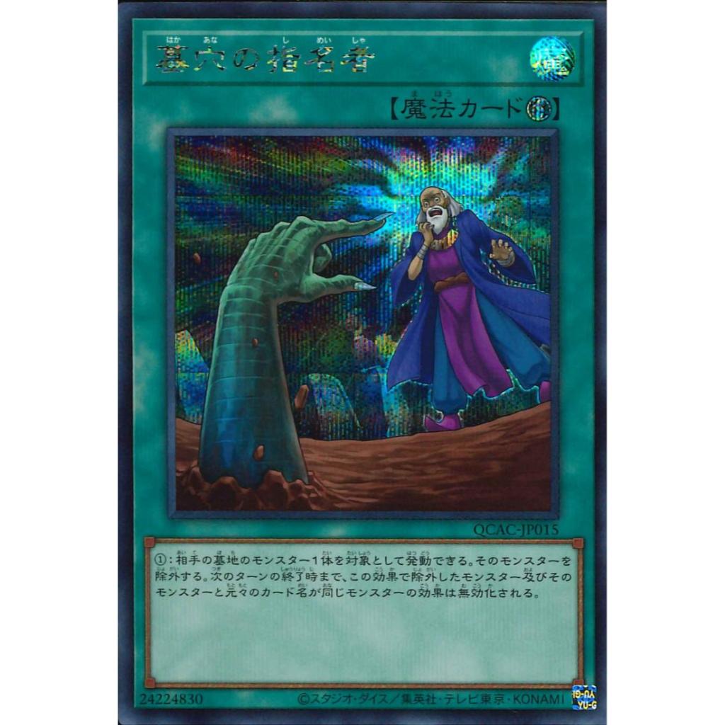 [KW2 Yugioh] [JP-JP] [Nice Art] Thẻ QCAC-JP015 Called by the Grave - Super Secret Rare | Shopee ...