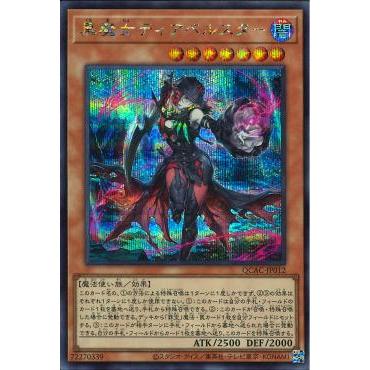 [KW2 Yugioh] [JP-JP] [Waifu] Thẻ bài QCAC-JP012 Diabellstar the Black Witch – Ultra Secret Rare ...