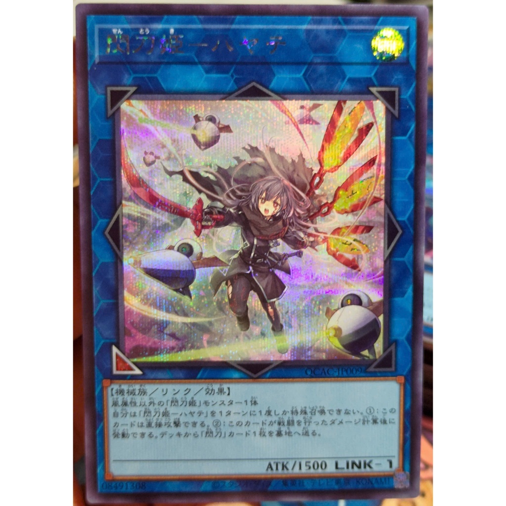 [KW2 Yugioh] [JP-JP] Thẻ bài QCAC-JP009 Sky Striker Ace - Hayate - Alt ...