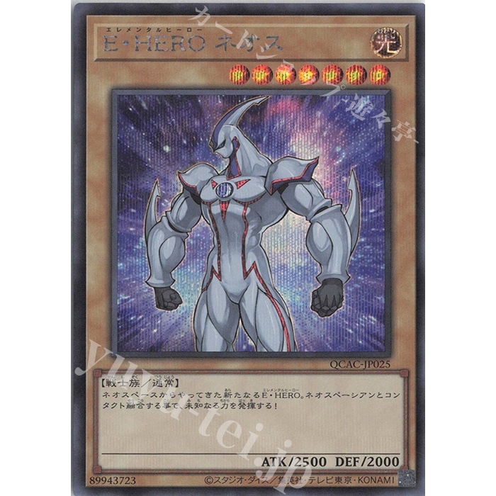 [ Zare Yugioh ] Lá bài thẻ bài QCAC-JP025 PAC1-JP005 - Elemental HERO Neos - Ultra Secret Normal ...
