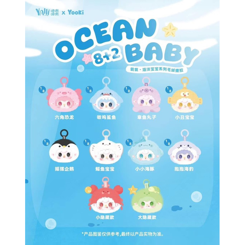 [CHÍNH HÃNG - HOẢ TÓC] Blindbox Yokki ocean Baby / Three Macaron Rabbit ...