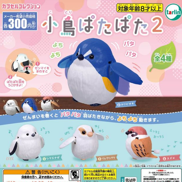 Cute Bird Figurine #2 - gacha gashapon chính hãng tại Momotarou ...