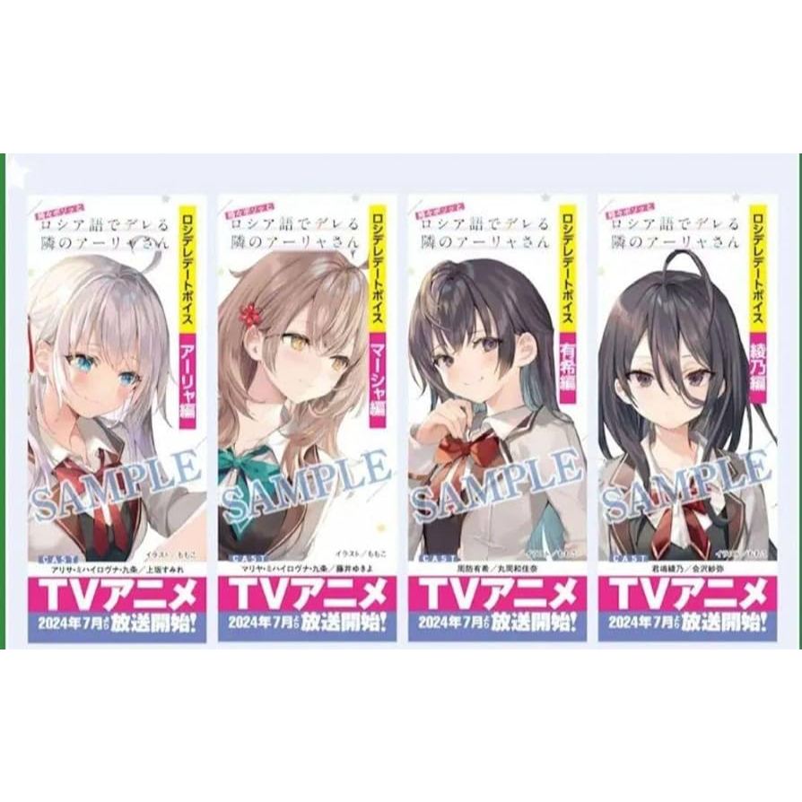 Combo 4 Bookmark Roshidere Arya bàn bên có mã QR phát giọng nói (bản ...