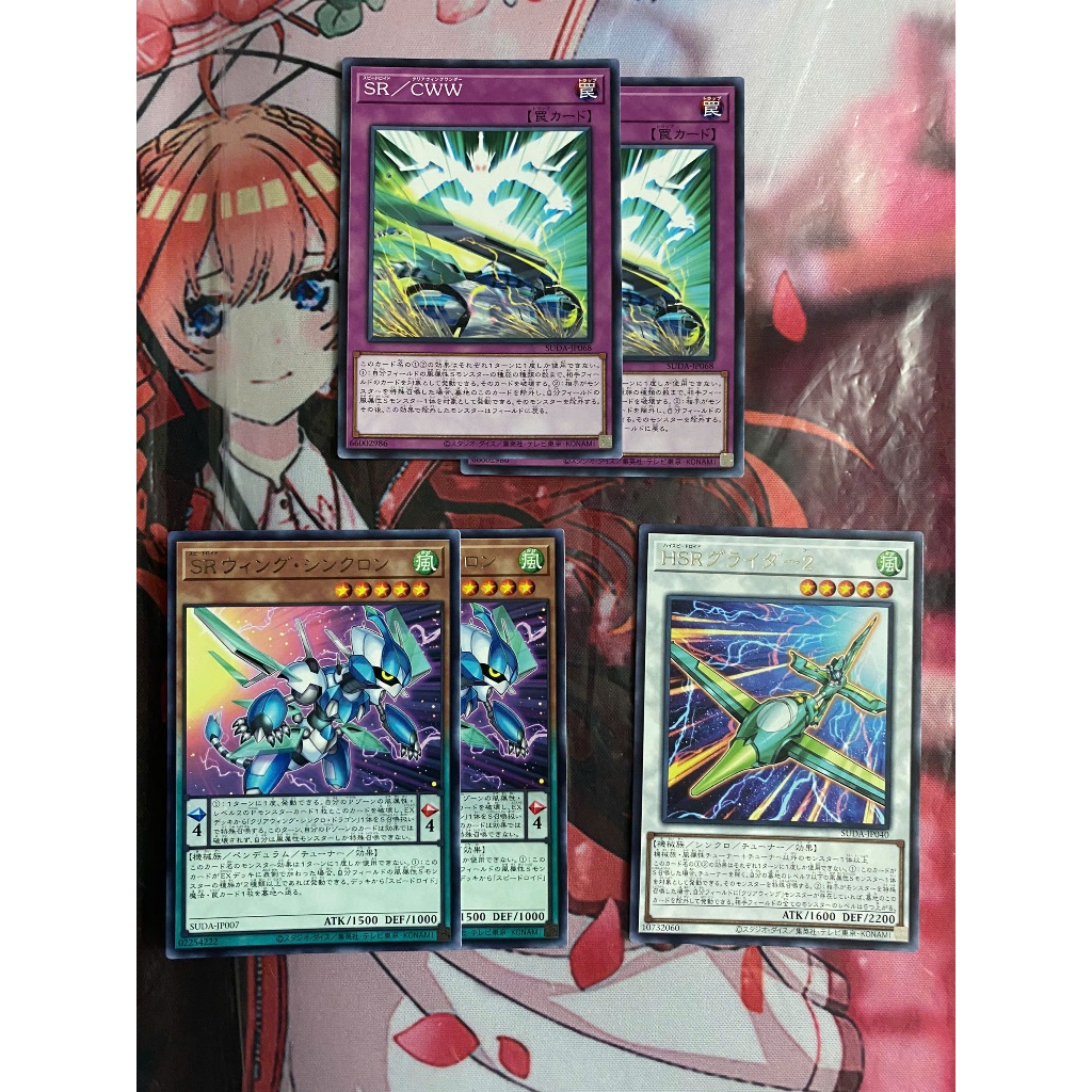 Set thẻ bài Yugioh Speedroid từ Supreme Darkness OCG SUDA (2 Wing Synchron 1 Glider 2) | Shopee ...