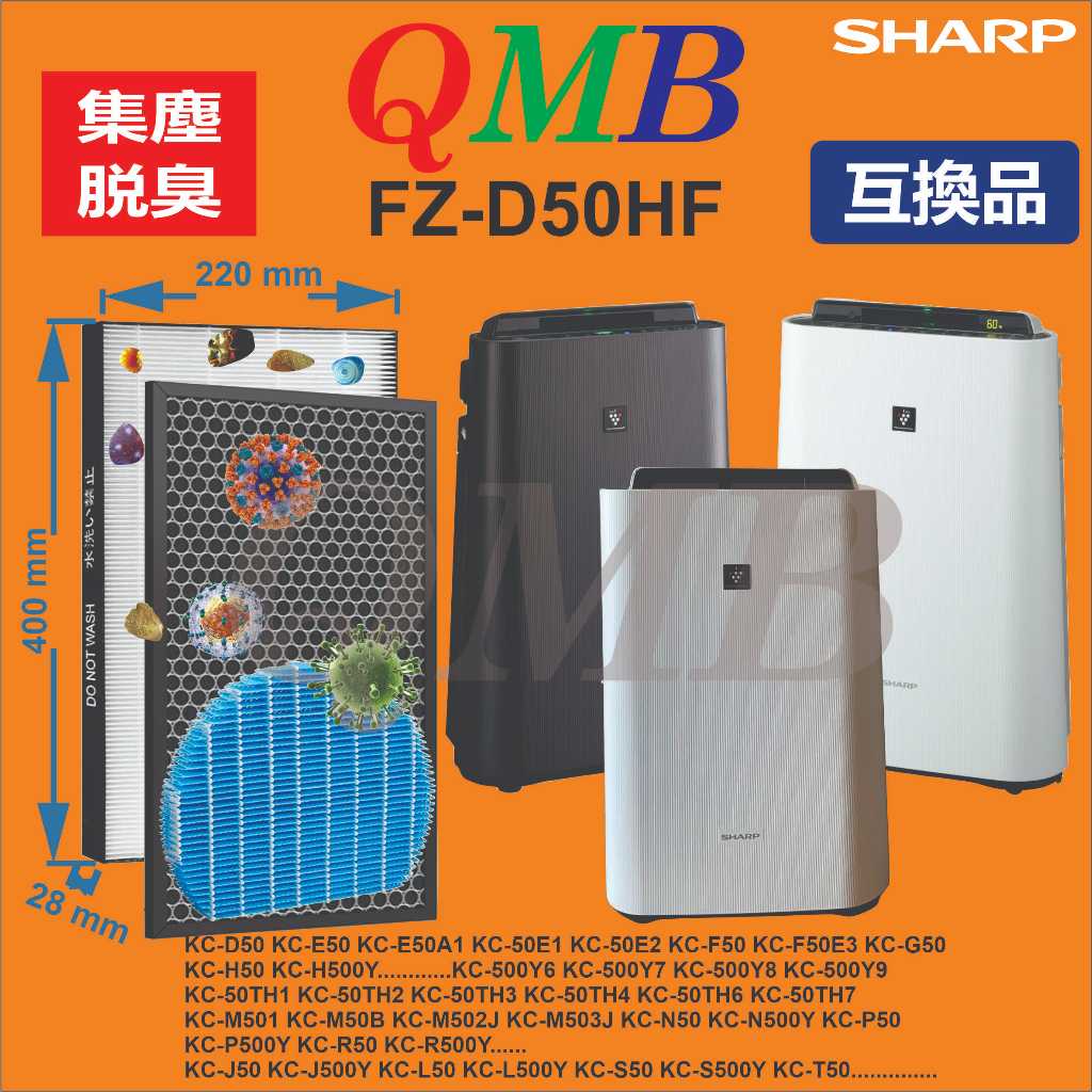 Màng lọc Hepa SHARP KC-D50 KC-E50 KC-E50A1 KC-50E1 KC-50E2 KC-F50 KC-F50E3 KC-G50 KC-H50 KC ...