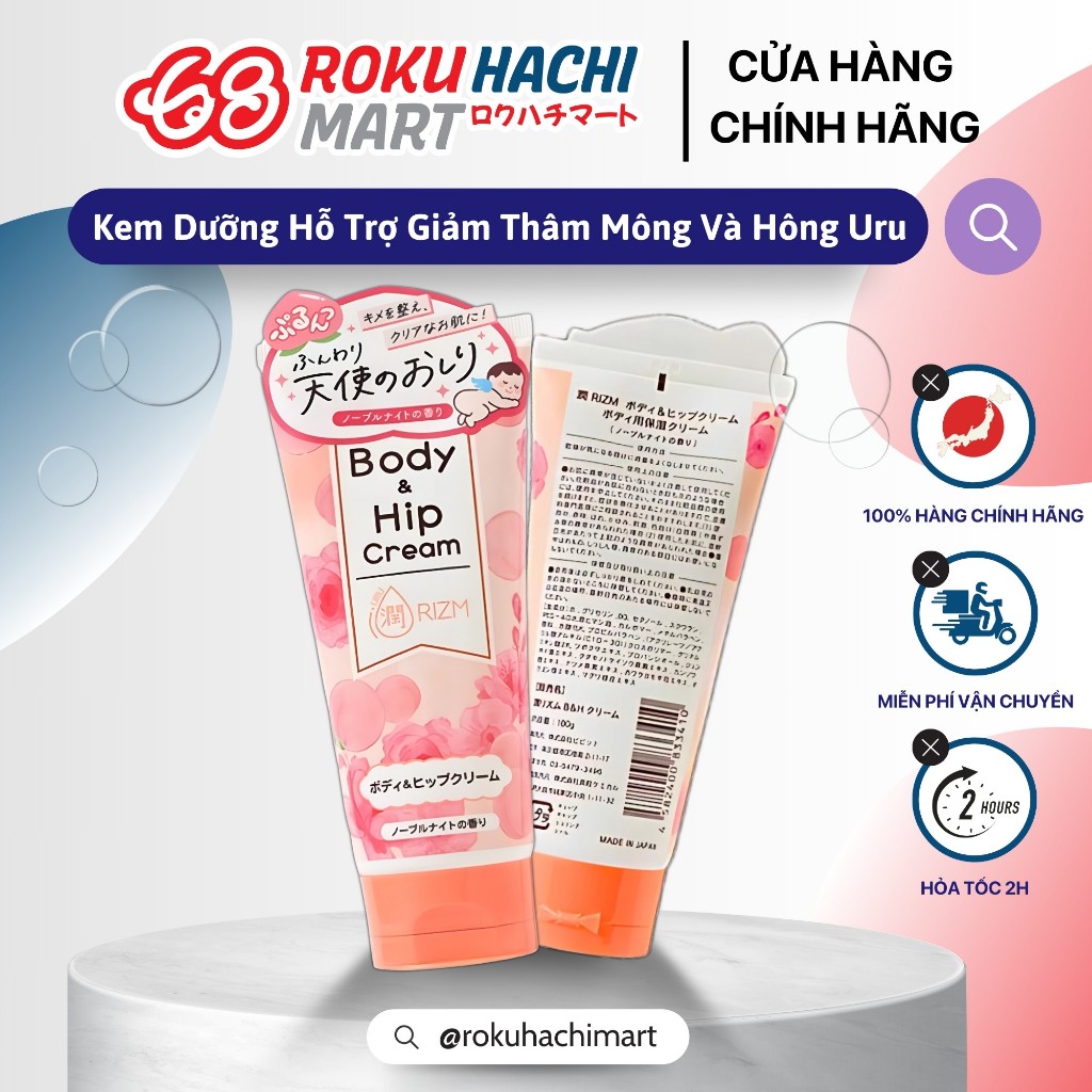 Kem Dưỡng Da Vùng Mông và Hông Hỗ Trợ Giảm Thâm Uru Rizm Body & Hip Cream (180g) | Shopee Việt Nam
