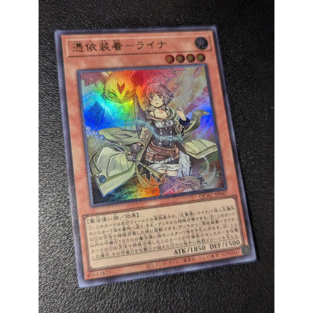 QCAC-JP047 Familiar-Possessed - Lyna – Ultra | Shopee Việt Nam