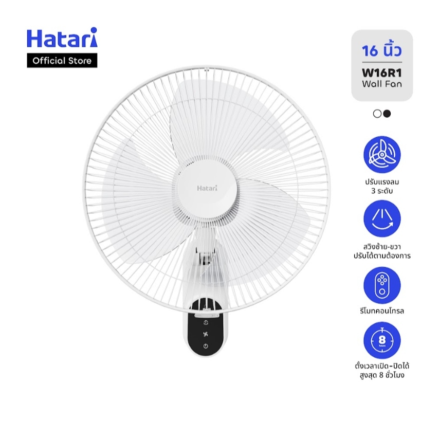 Quạt treo tường Thái Lan Hatari HT-W16R1 có điều khiển (Trắng) thay thế ...