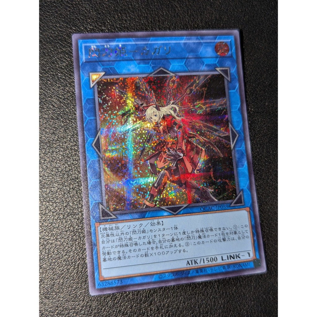 QCAC-JP059 Sky Striker Ace - Kagari - Secret Rare | Shopee Việt Nam