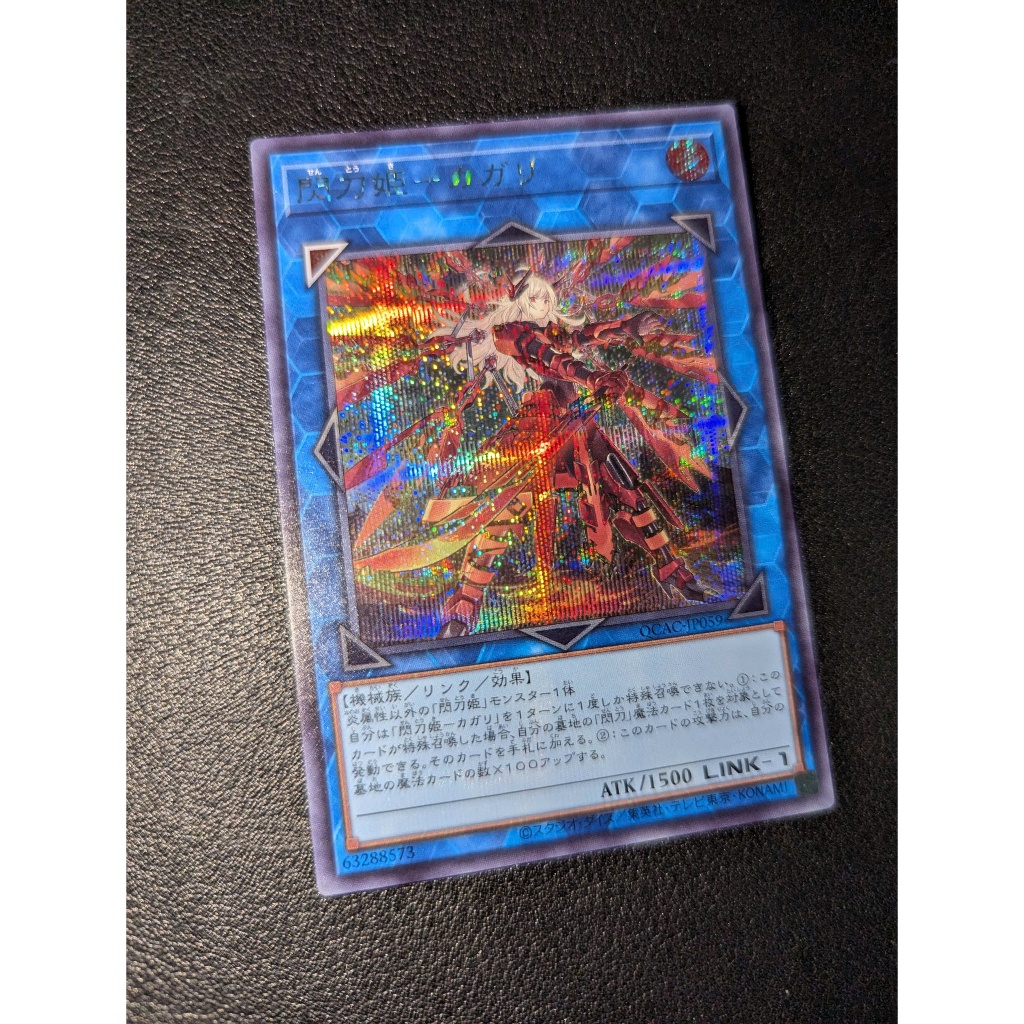 QCAC-JP059 Sky Striker Ace - Kagari - Alt Art – Secret Rare | Shopee Việt Nam