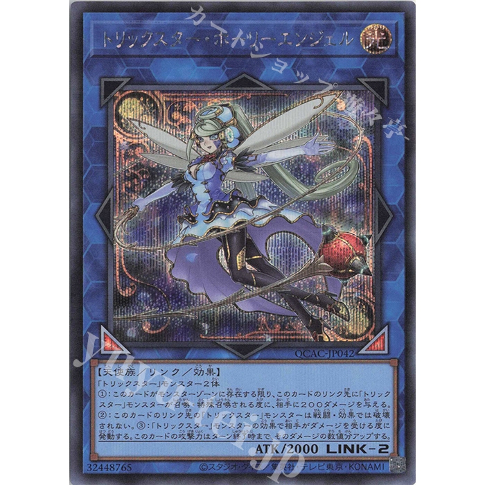 [ Zare Yugioh ] Lá bài thẻ bài QCAC-JP047 DP29-JP048 - Trickstar Holly Angel - Super Secret Rare ...