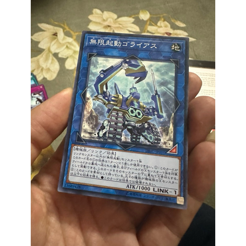 [ 20250325 ] Thẻ bài Yugioh chính hãng Infinitrack Goliath DBIC-JP010 ...