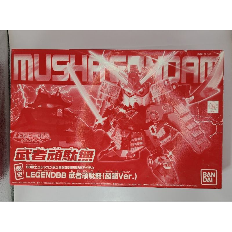 SD BB LEGEND GUNDAM / LEGEND BB MUSHA GUNDAM SUPER HAGANE Ver | Shopee Việt Nam