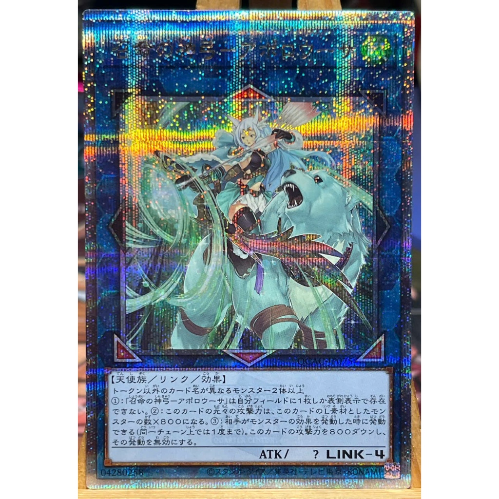 [KW2 Yugioh] [JP-JP] [Waifu] Thẻ bài QCAC-JP075 Apollousa, Bow of the Goddess – Quarter Century ...
