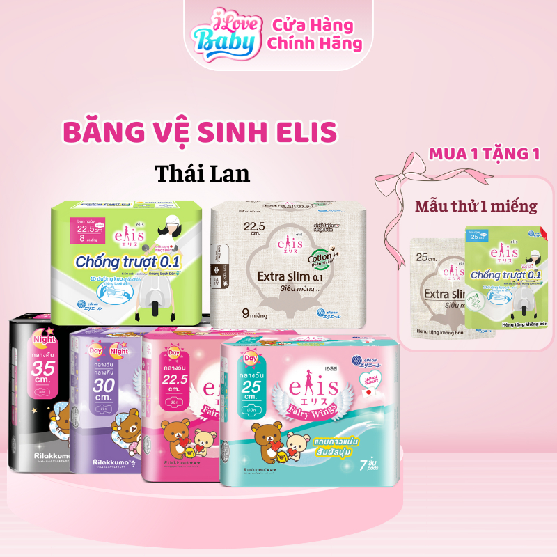 (Mua 1 tặng 1) Băng Vệ Sinh ELIS EXTRA SLIM 0.1- Có Cánh 25CM / 22.5CM - 8 miếng | Shopee Việt Nam