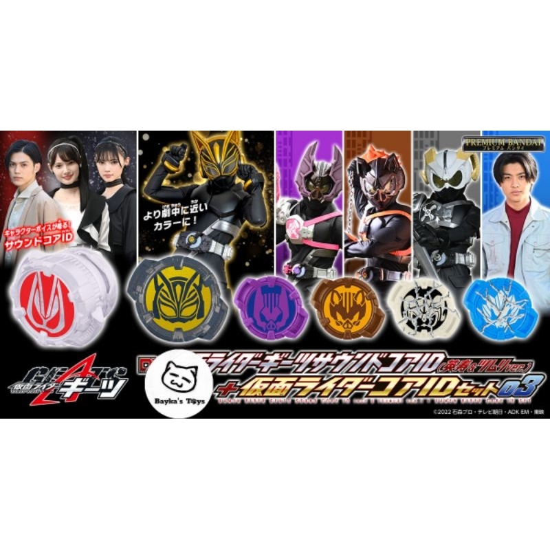 [Chính hãng Bandai]Đồ chơi Dx ID Core Set 03 dòng Kamen Rider Geats ...