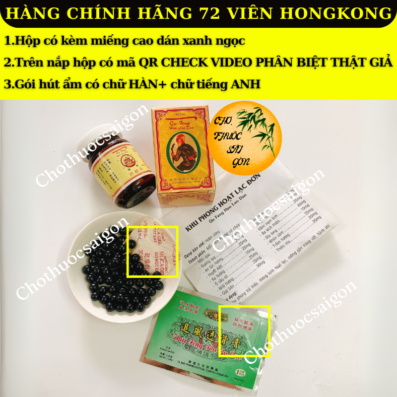 Qu Feng Huo Luo Dan Khu Phong Hoạt Lạc Đơn [LOẠI THƯỜNG] - Phong Thấp ...