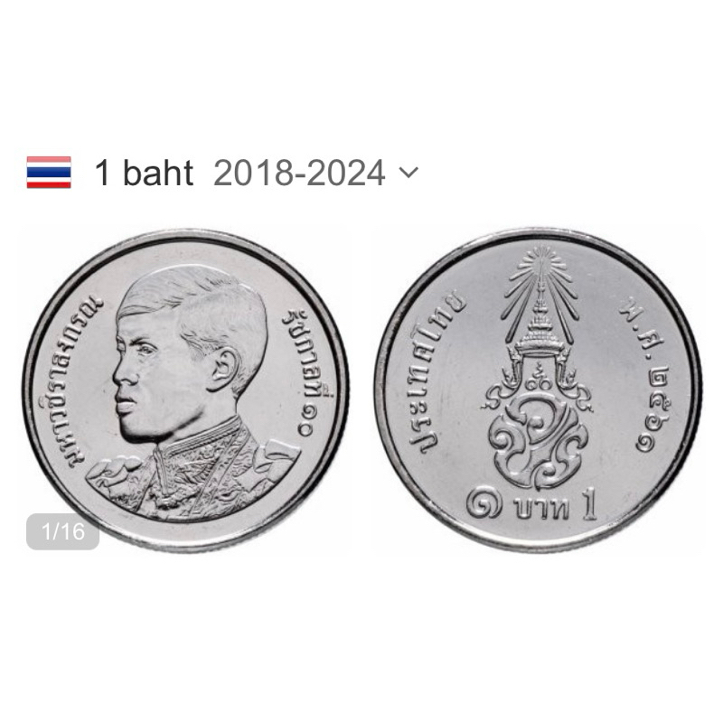 Đồng xu 1 bath may mắn của thái Lan 1986 - Nay | Shopee Việt Nam