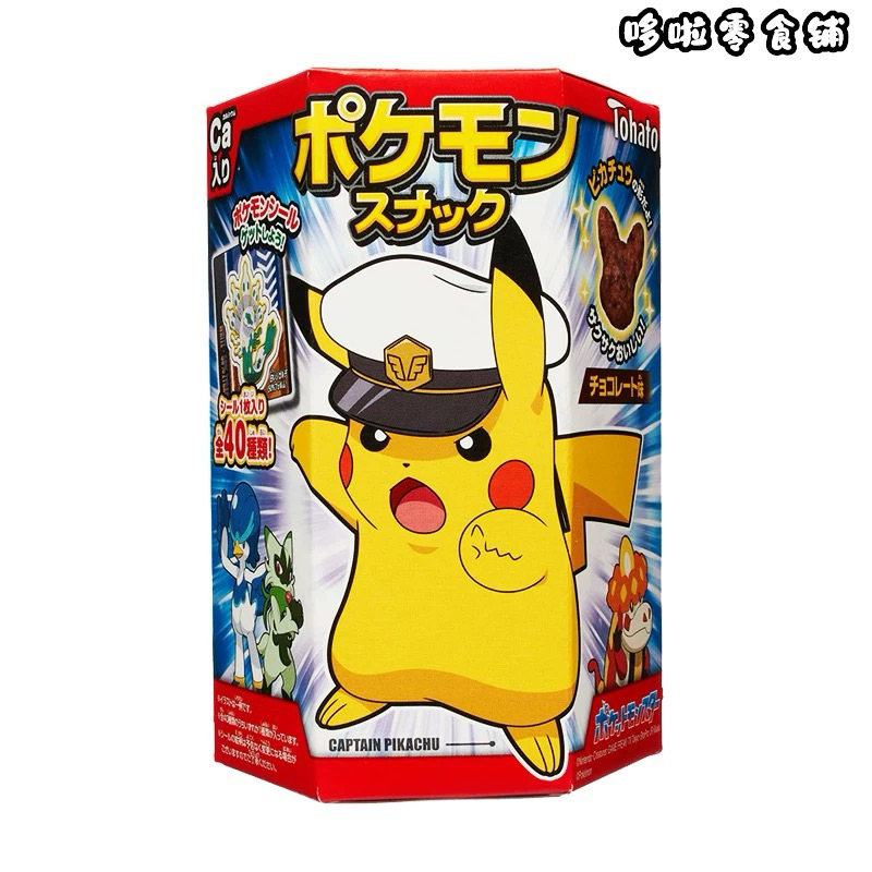 Bánh Snack Socola Pokemon nội địa Nhật | Shopee Việt Nam