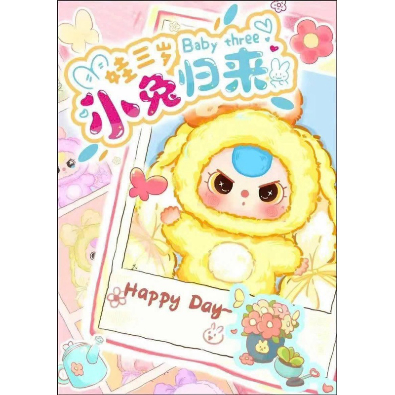 (Unbox - New 100%) Blind Box Baby Three Bunny Return (BB3 Thỏ Trở Về ...