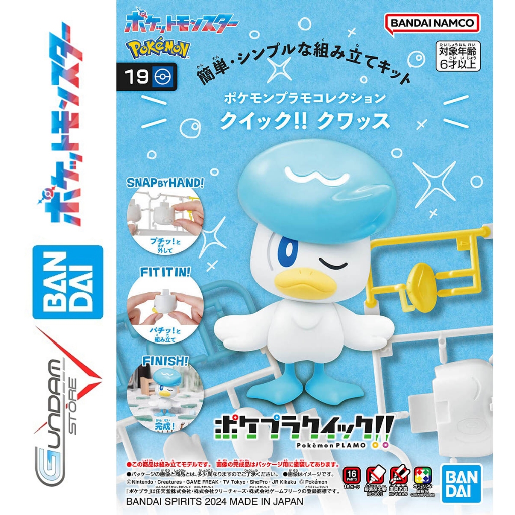 Mô Hình Lắp Ráp Pokemon Quaxly Kuwassu Pokepla Model Collection Quick ...