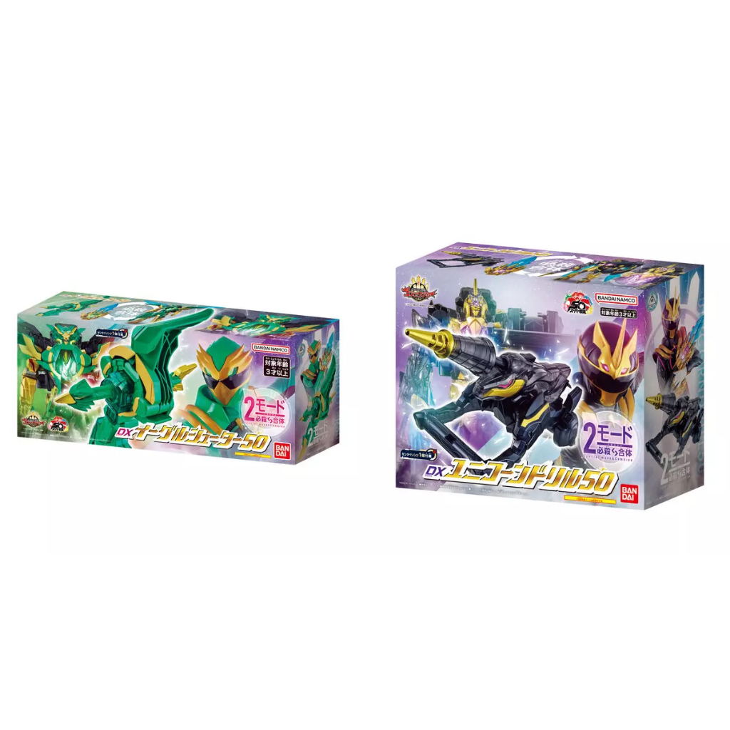 [Direct from Japan] BANDAI No.1 SENTAI GOZYUGER DX EAGLE SHOOTER 50 ...