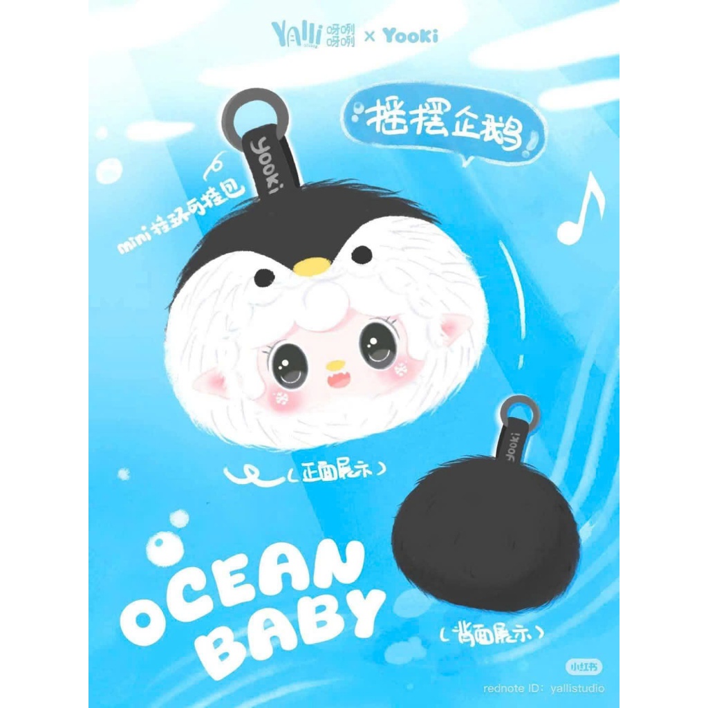 [BLINDBOX CHÍNH HÃNG] Yooki Ocean Mini Blind Box Yooki Hải sản V6 - Box ...
