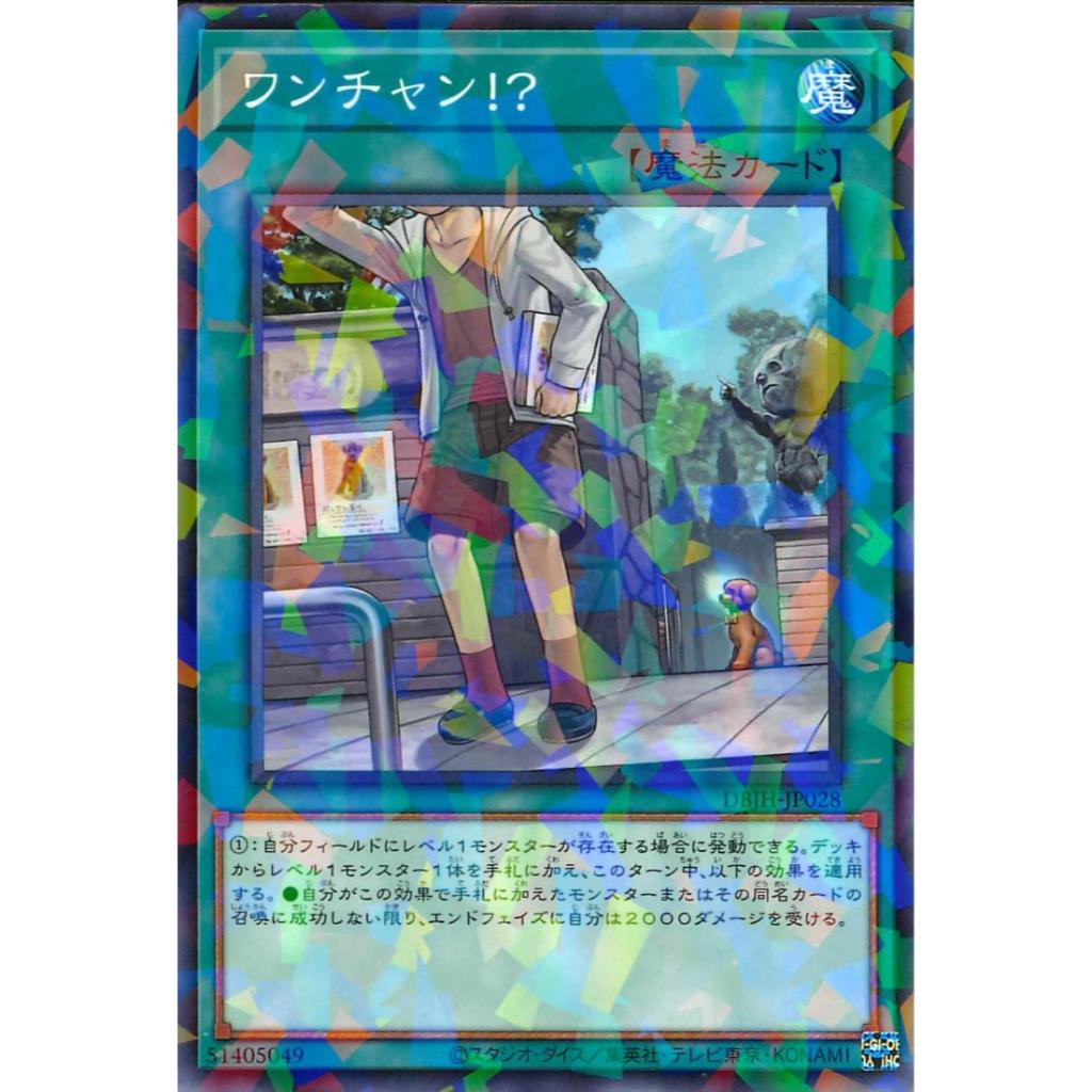 [KW2 Yugioh] [JP-JP] Thẻ bài DBJH-JP028 Where Arf Thou? | Shopee Việt Nam
