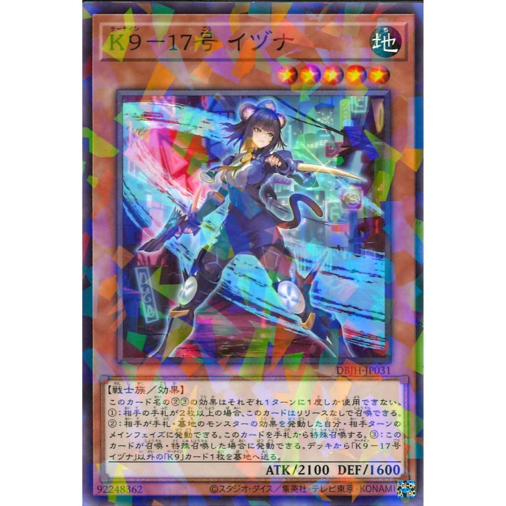 [KW2 Yugioh] [JP-JP] [Waifu]Thẻ bài DBJH-JP031 K9 - #17 Izuna | Shopee Việt Nam